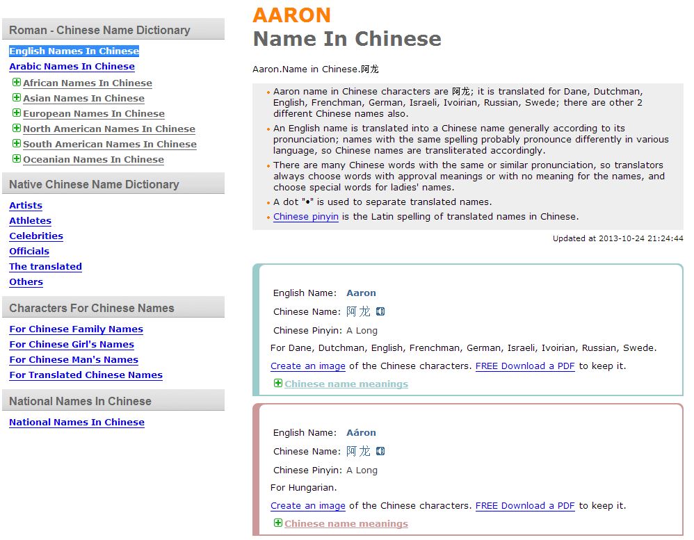 Get your Chinese Name – 中譯英文名字 English Names In Chinese – Chinese ...